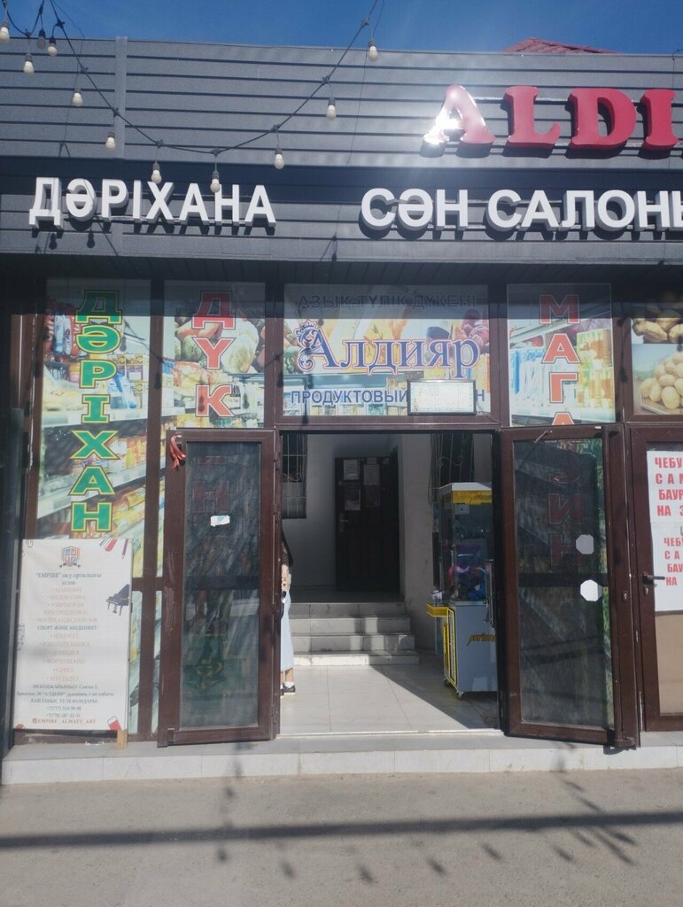Eczaneler Aldiyar, Almatı, foto