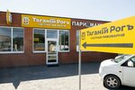 Taganiy Rog (ulitsa Lenina No:309Д/1, selo Nikolayevka), bira dükkanı  Rostovskaya oblastından