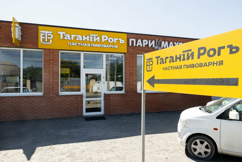 Bira dükkanı Taganiy Rog, Rostovskaya oblastı, foto