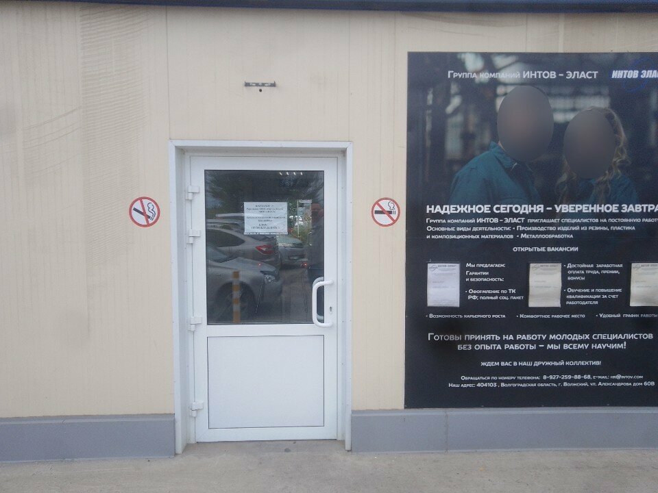 Sanayi kuruluşu Konstanta-2, Voljski, foto