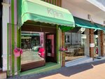 Modni Studio Kjara (Visnjiceva Street No:7), giyim mağazası  Belgrad'dan