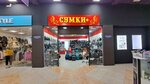 Сумки+ (Kukonkovykh Street No:141), çanta ve valiz mağazaları  İvanovo'dan