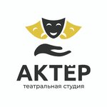 Актер (Navaginskaya Street No:7/3, Tsentralniy Microdistrict), sahne sanatları okulu  Soçi'den