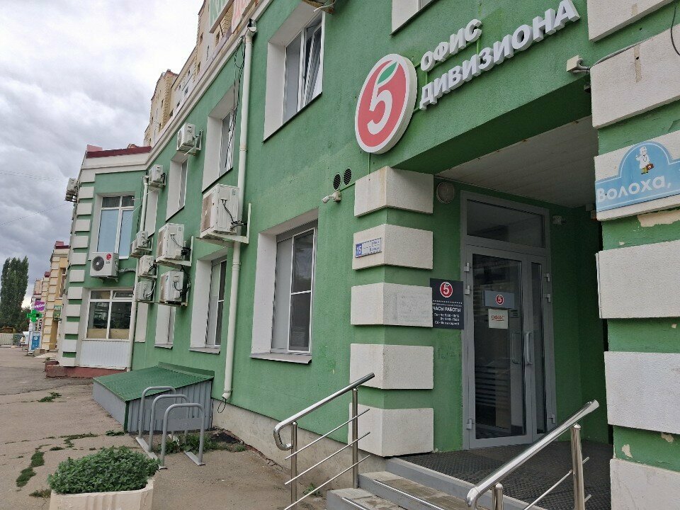 Yönetim ofisi 5 Офис Дивизиона Самара Энгельс, Engels, foto