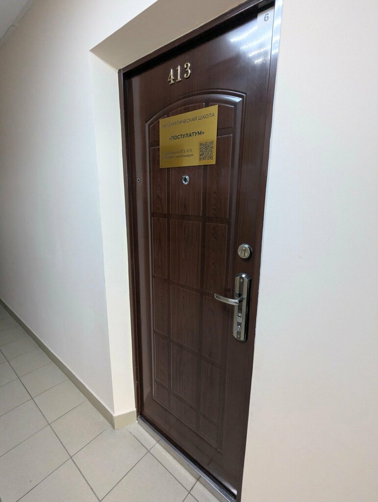 Özel ders hizmetleri Постулатум, Ufa, foto