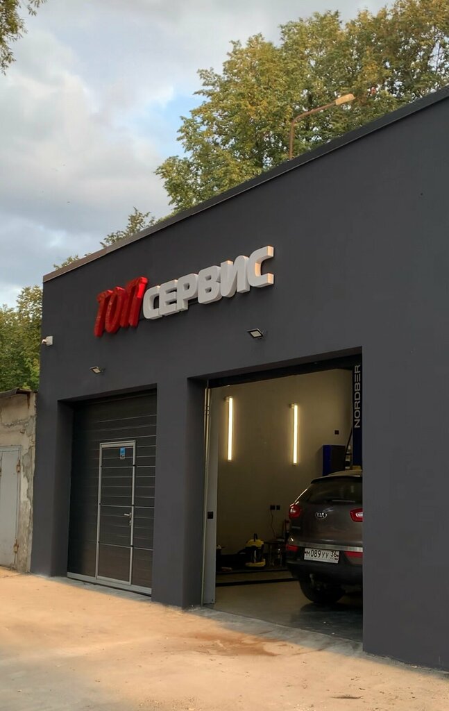 Otomobil servisi Top servis, Voronej, foto