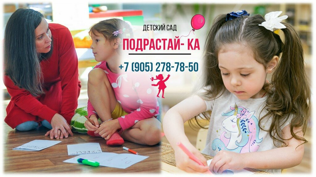 Anaokulları Montessori School Podrastay-Ka, Saint‑Petersburg, foto