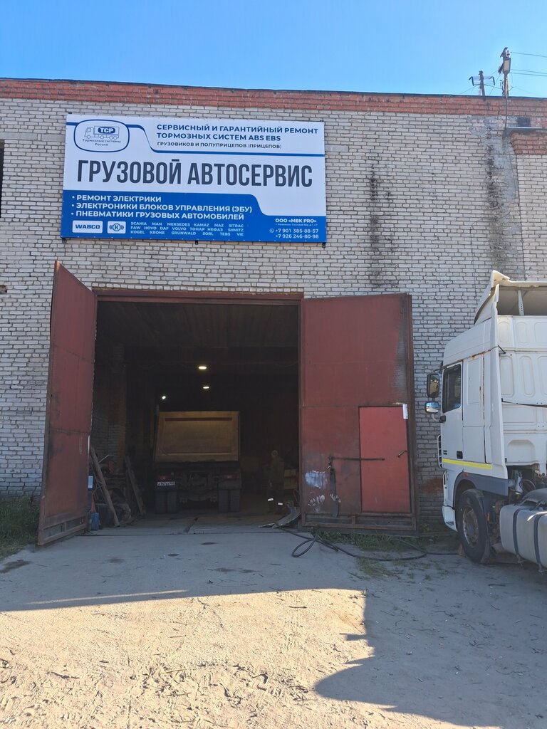 Otomatik teşhis МБК про, Ramenskoye, foto