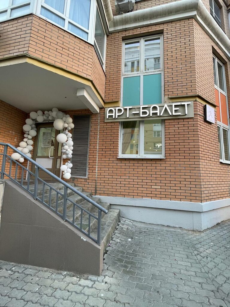 Dans okulları Art-balet, Moskova, foto