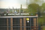 Контактный Зоопарк (No:131/2, Shishkino Village), hayvanat bahçeleri  Moskova ve Moskovskaya oblastından