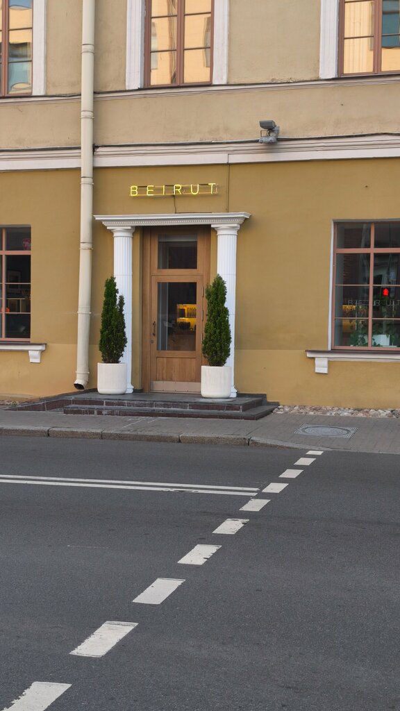 Restoran Beirut, Minsk, foto