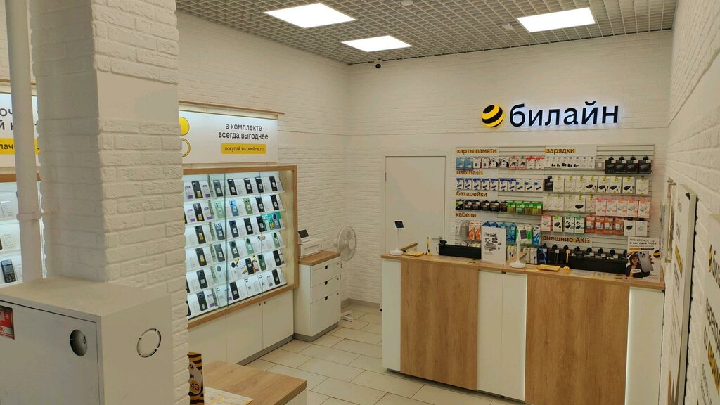 GSM operatörleri beeline, Ulyanovsk, foto
