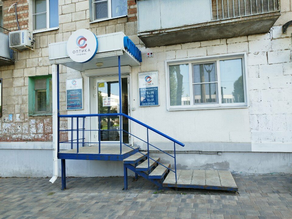 Optik Оптика-сервис, Volgograd, foto