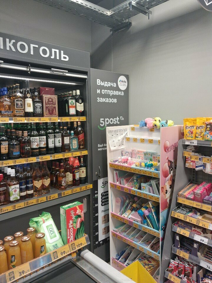 Teslimat noktası 5Post, Saratov, foto