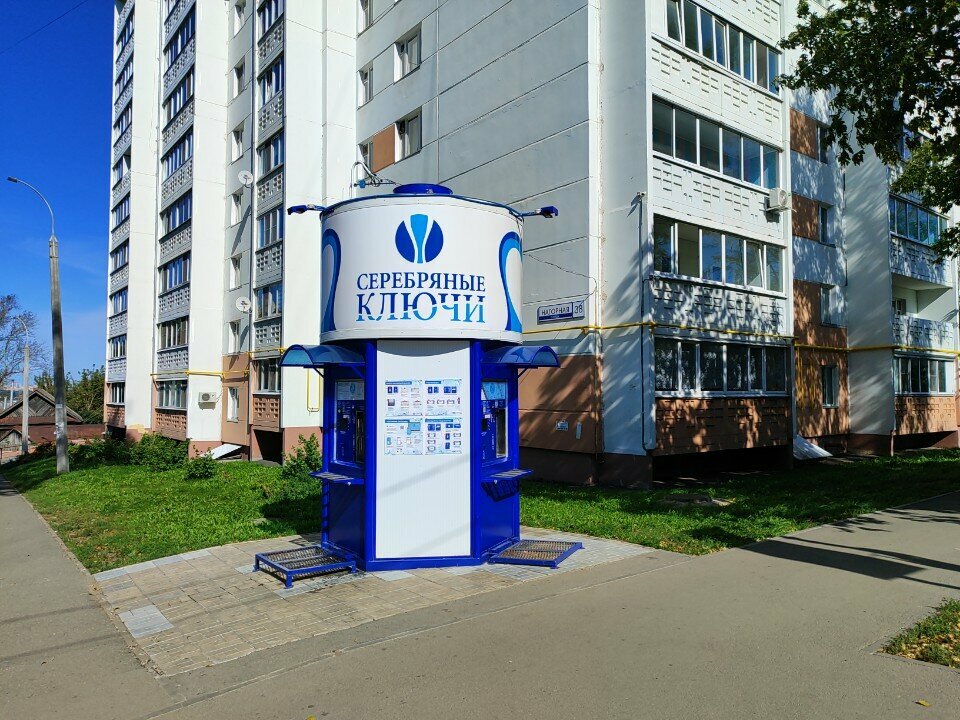 Su satışı Serebryanyye klyuchi, Izhevsk, foto