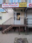 Часы настенные (Stepana Razina Street No:6), saatçiler  Kaluga'dan