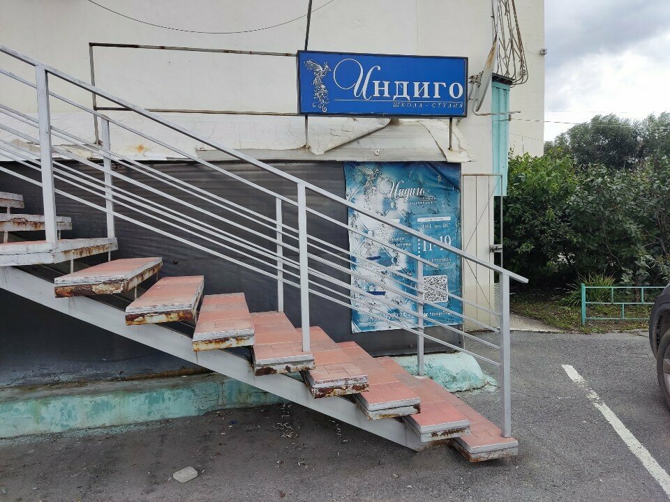 Kuaför meslek eğitimi Индиго, Çeliabinsk, foto