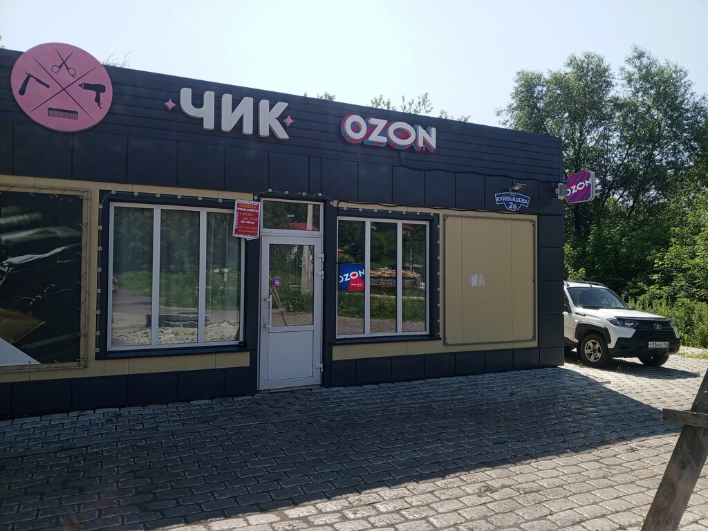Teslimat noktası Ozon, Osinniki, foto