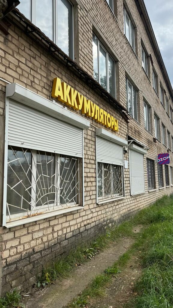 Akümülatör ve şarj cihazları Аккумуляторы, Velikie Luky, foto
