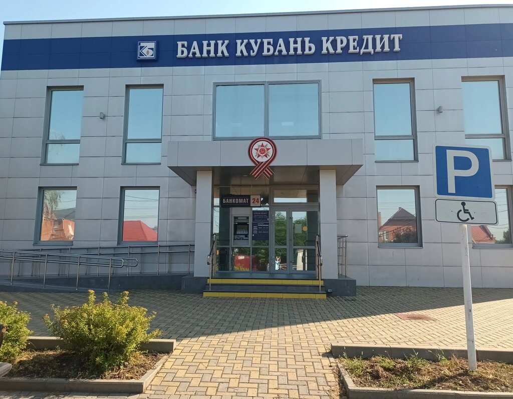 Banka Bank Kuban Credit, Timaşovsk, foto