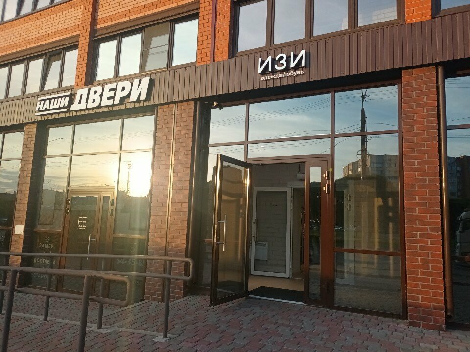 Giyim mağazası Eazy, Cherepovets, foto