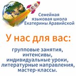 Ekaterina Araviyskaya Family language school (Kirova Street No:36), yabancı dil kursları  Kaluga'dan