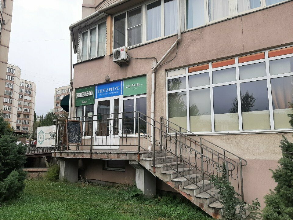 Noterler Notary Kaldybekova G. D., Almatı, foto