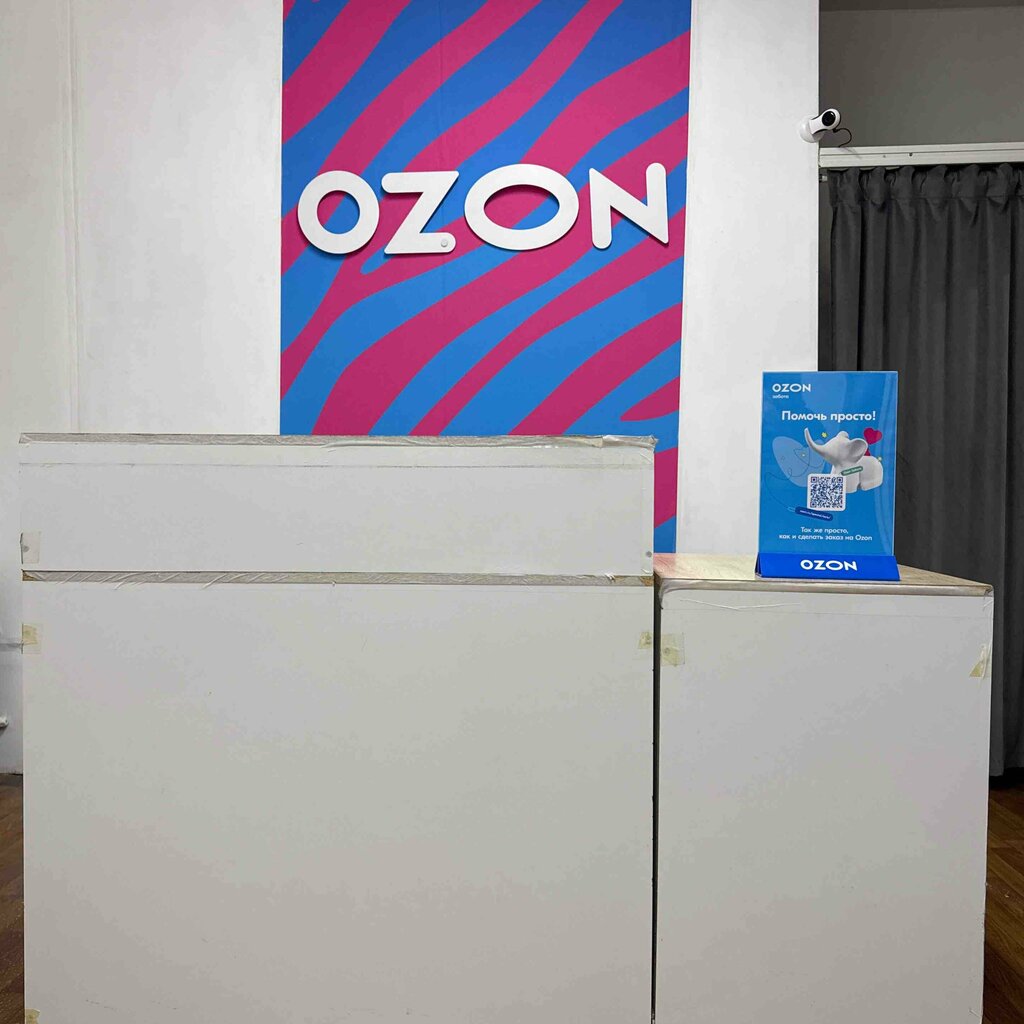 Teslimat noktası Ozon, Dağıstan, foto