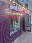 Донер 24 кафетерий (Solyansky Drive No:1/4с1), kafe  Moskova'dan