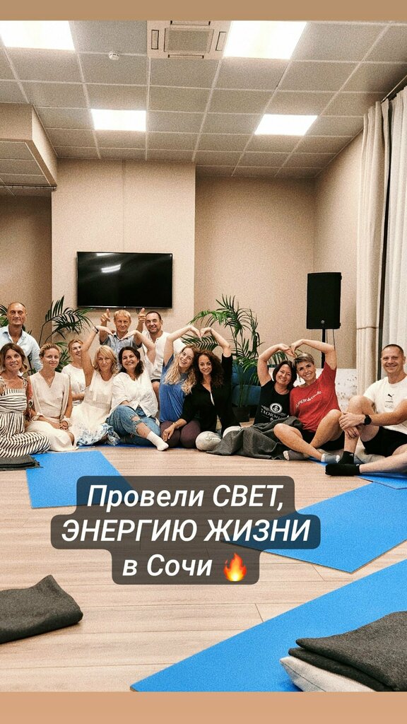 Yoga stüdyosu Тишина в Сочи, Soçi, foto
