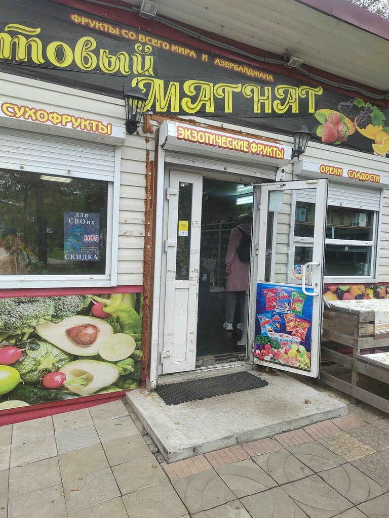 Market Фруктовый магнат, Komsomolsk‑at‑Amur, foto