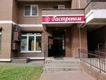 Продукты (ulitsa Prosveshcheniya No:13к3), market  Puşkino'dan