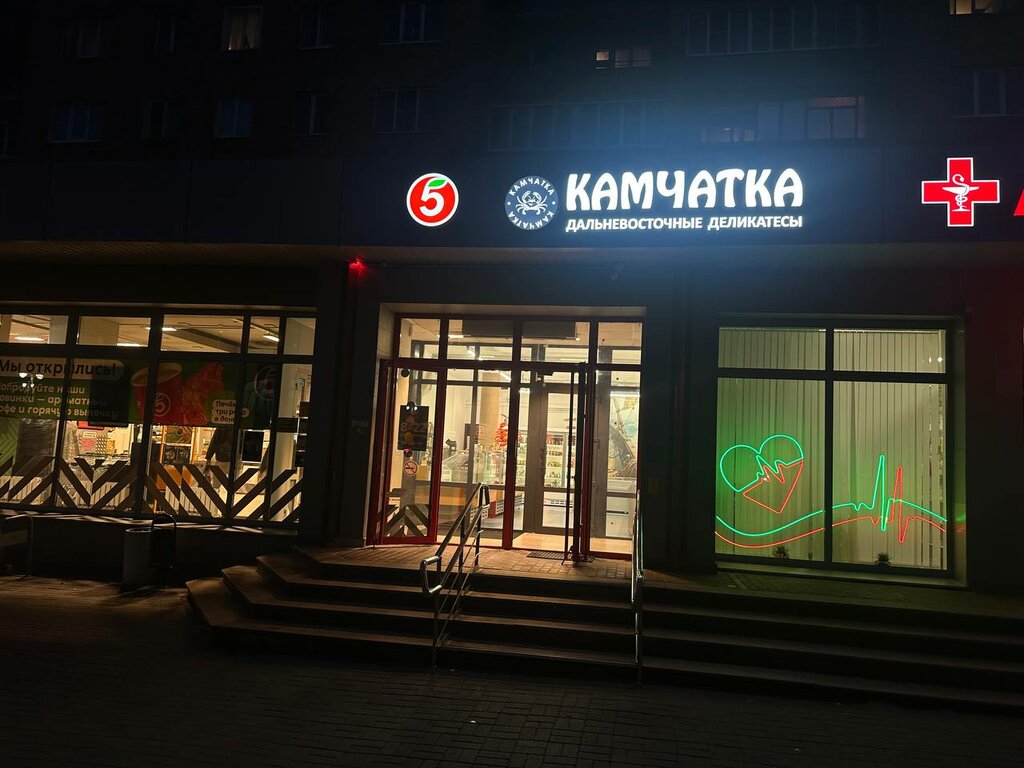 Market Камчатка, Kursk, foto