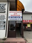 Инструменты (ulitsa Ordzhonikidze No:30/33), oto servis ve bakım ekipmanları  Şarya'dan