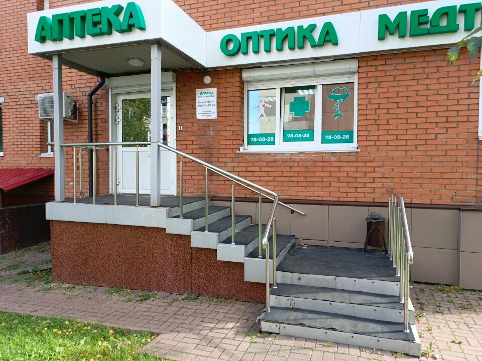 Eczaneler Аптека Оптика Медтехника, Kemerovo, foto