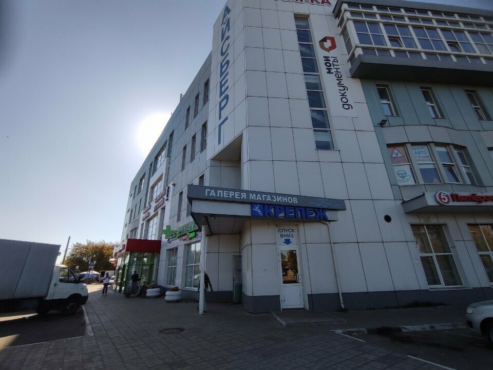 Ödeme terminali Payment terminal, Tver, foto