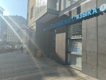 Школа английского языка (Petra Lomako Street No:12), yabancı dil kursları  Krasnoyarsk'tan
