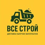 Vse Stroy (2-ja Zavodskaja vulica No:9, Brest), endüstriyel mineraller  Brest'ten