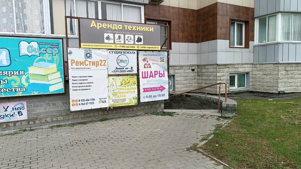 Meslek kursları Solovey, Barnaul, foto