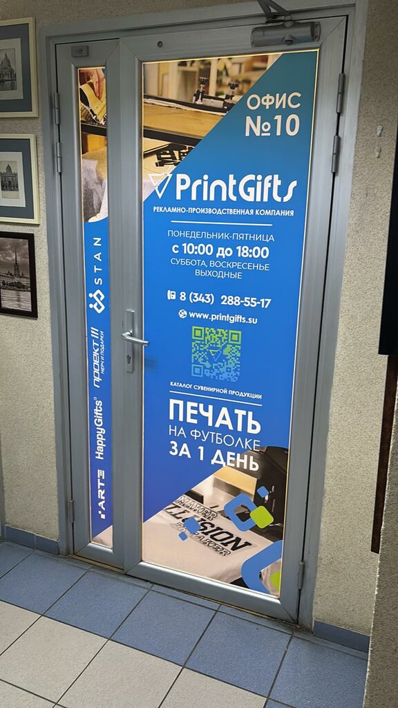 Hediyelik eşya üretimi ve toptan satışı PrintGifts, Yekaterinburg, foto