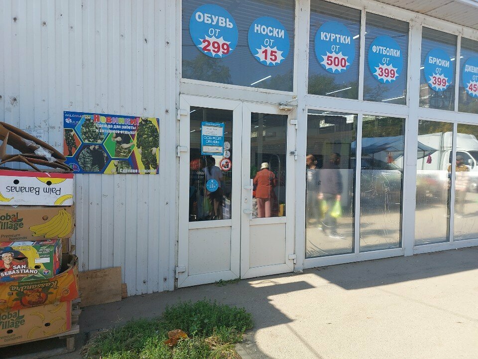 Ayakkabı mağazaları MiloMart, Krasnodar, foto