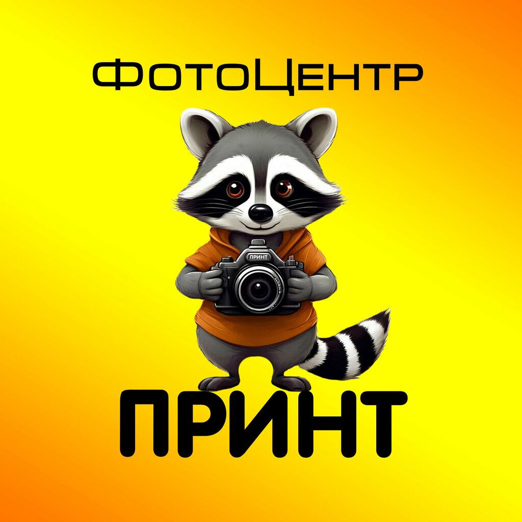 Fotoğraf hizmetleri ФотоЦентр Принт, Berezniki, foto
