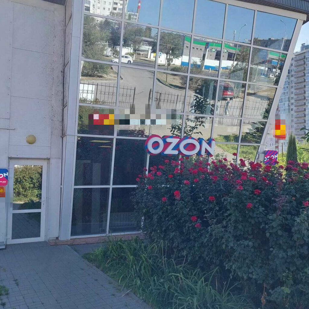 Teslimat noktası Ozon, Volgograd, foto