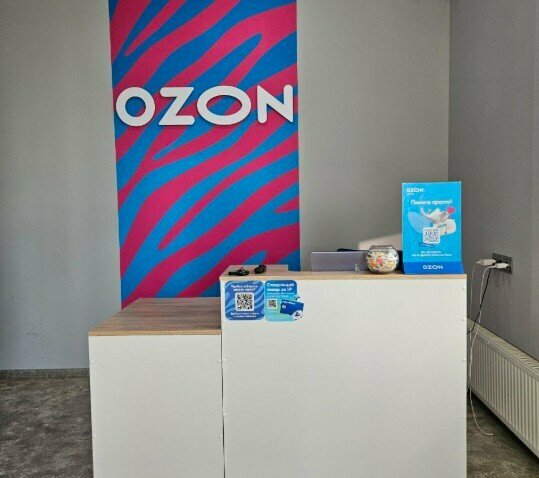 Teslimat noktası Ozon, Volgograd, foto