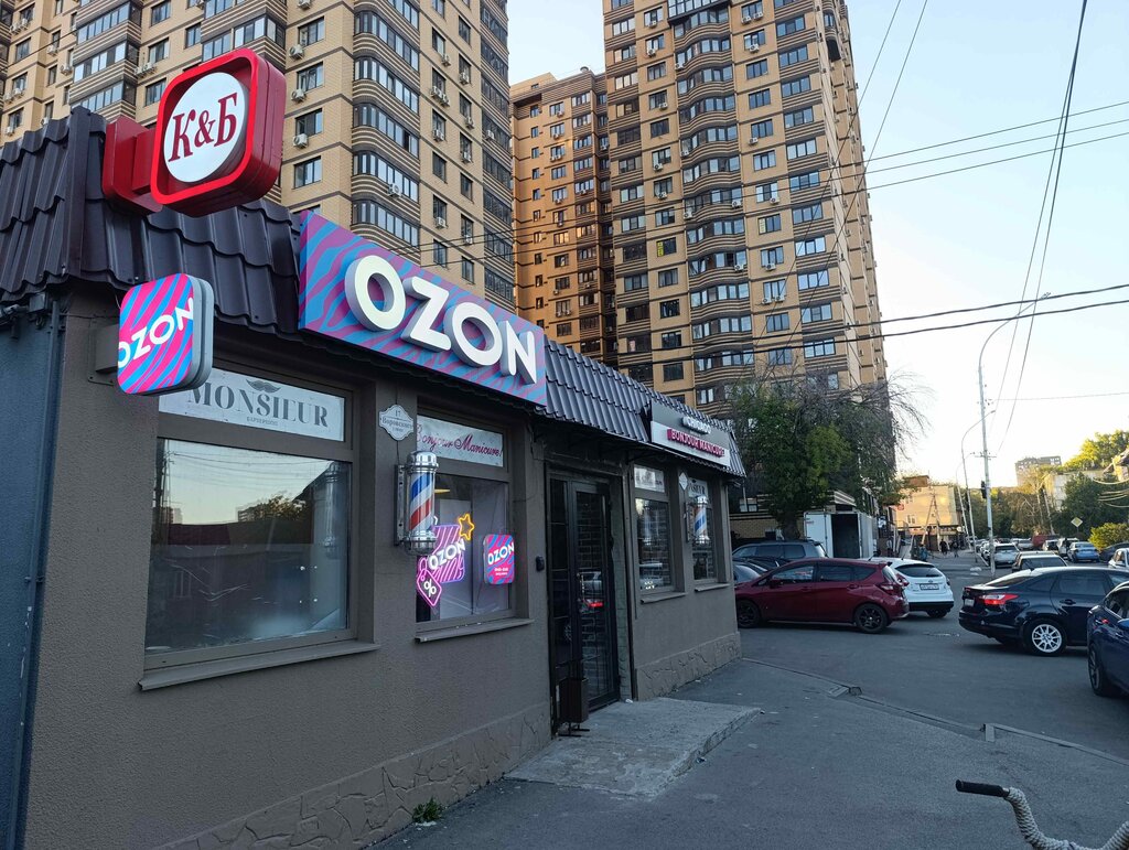 Teslimat noktası Ozon, Rostov‑na‑Donu, foto