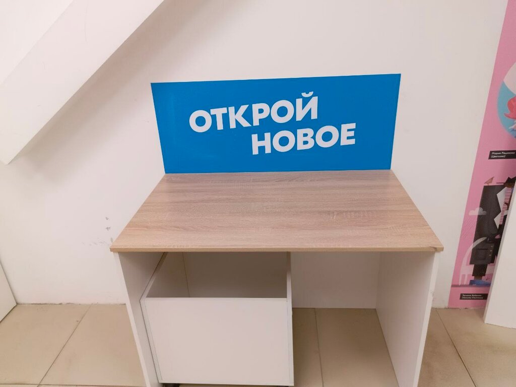 Teslimat noktası Ozon, Moskova ve Moskovskaya oblastı, foto