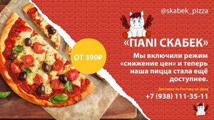 Pizza Пani Ckabek (Budyonnovskiy Avenue No:80), pizzacılar  Rostov‑na‑Donu'dan
