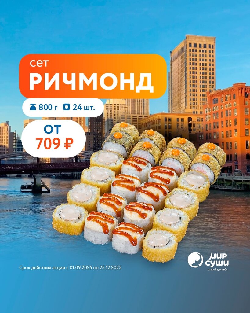 Hazır yemek teslim servisleri Mir Sushi, Habarovsk, foto