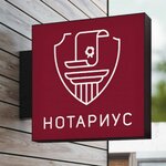 Нотариус Бряндина А. В. (ulitsa Karla Marksa No:1), noterler  Pudozh'tan