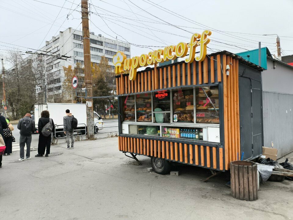 Fast food Пирожкоff, Çeliabinsk, foto